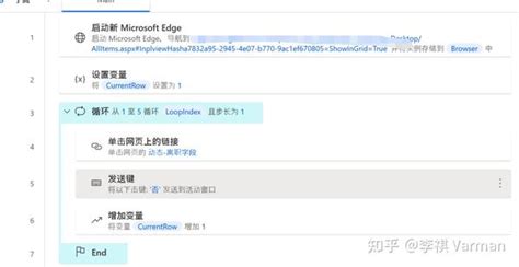 Power Automate Desktop 入门教程 第十五章 通过【动态 Ui 元素】实现列表数据批量处理 知乎