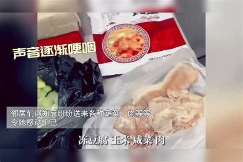 女子居家物资储备不足邻居们得知后纷纷投喂东北人不差事 储备 差事 物资