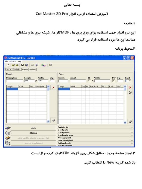 Cutmaster 2d Pro Learn Language Persian Pdf