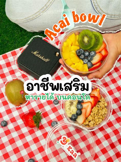 หารายได้เสริมวัยเรียน กรีกโยเกิร์ต แกลเลอรีที่โพสต์โดย Neeyafg Lemon8