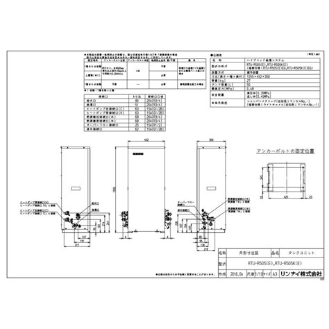 リンナイ Rtu R505eeg 28 3247ハイブリッドタンクユニット 分離型∴ たね葉 Yahoo店 通販