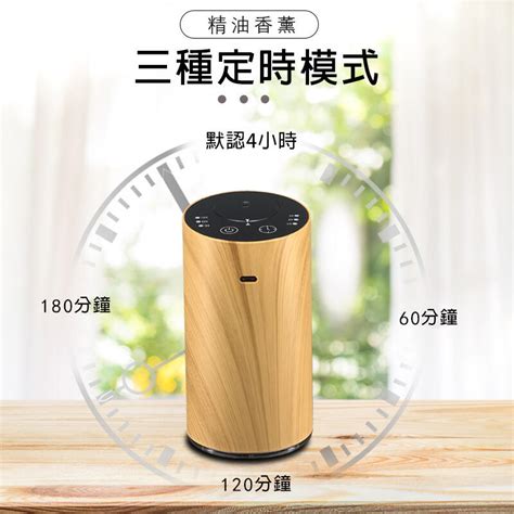 台灣現貨【易立購嚴選】新款斜面木紋擴香儀 精油香薰機 車載家居擴香儀 無水香薰機 露天市集 全台最大的網路購物市集