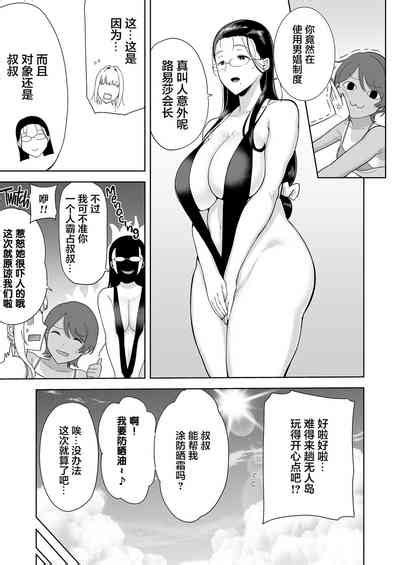 聖華女学院高等部公認竿おじさん 6 Nhentai Hentai Doujinshi And Manga