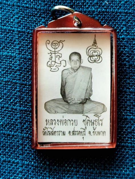 รูปถ่ายย้อนยุคปี21 ออกปี61 รุ่นบูชาครู รุ่นวัดแตก หลวงพ่อกวย ชุตินธโร วัดโฆสิตาราม บูชา1900