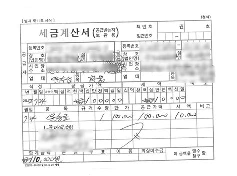 [홈텍스] 매입매출자료제출 세금계산서 합계표제출 네이버 블로그