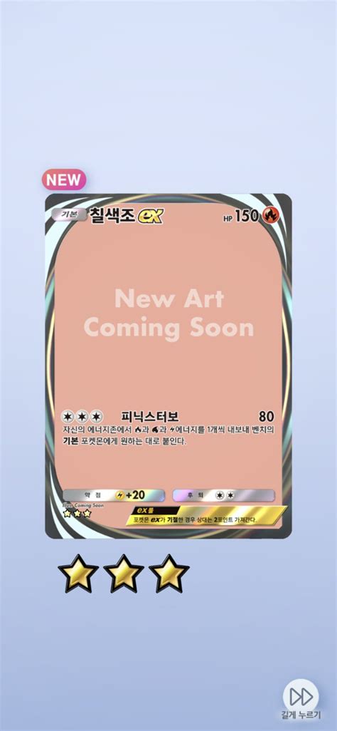 포켓몬 카드게임 근황 치지직 에펨코리아