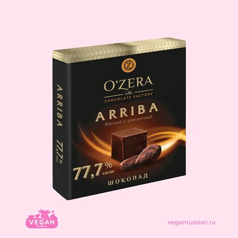 Шоколад горький O'ZERA 90 г