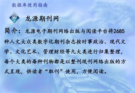 PPT 数据库使用指南 PowerPoint Presentation free download ID 3718921