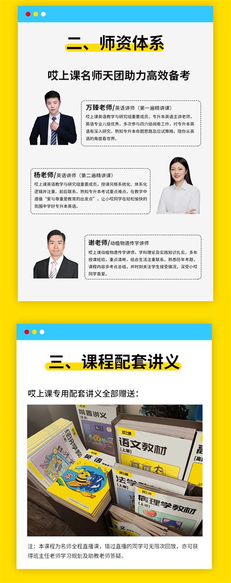 【哎上课】2022河南专升本全科系统督学班【英语动植物遗传学】 学习视频教程 腾讯课堂