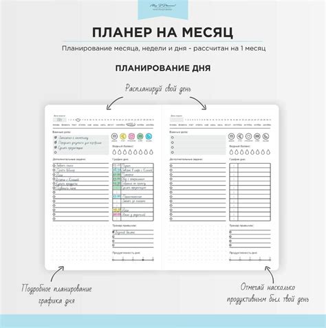Шаблон планера на месяц Remarklee канцелярия для продуктивности Страницы планировщика