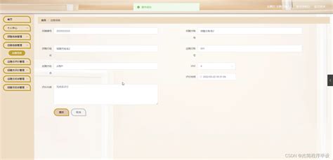 Ssm畅游义工组织系统开题源码liunx系统的特点开发者等相关背景 Csdn博客