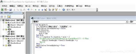 （excel Vb初体验）excel自动行高再加高，超详细用vba让每行自动适应行高 Csdn博客