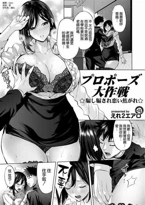 Tag Teacher Nhentai Hentai Doujinshi And Manga