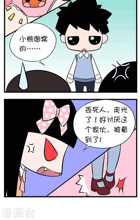 第1話 樓梯走光 囡囡和細滿 包子漫畫