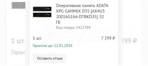 Оперативная память 32gb Ddr4 3200 купить в Хабаровске Электроника Авито