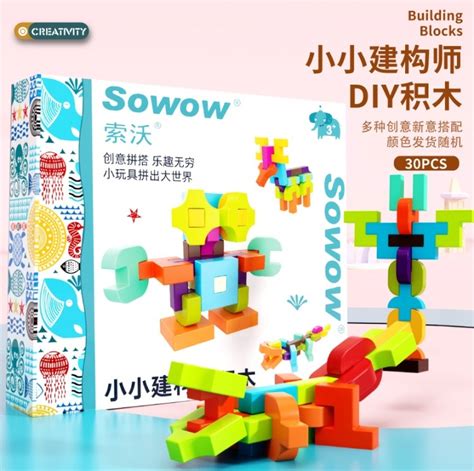 Sowow索沃构建师积木结构积木萌趣造型创意拼搭大颗粒幼龄积木 阿里巴巴