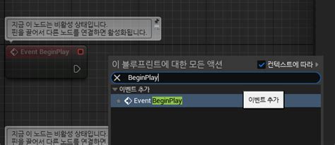 Ue5 블루프린트 Seonbabs Devlog