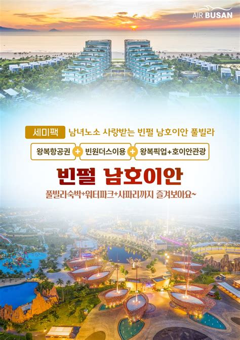 휴양과 관광을 한번에 즐기는 완 벽한 세미 관광 패키지 아이와 함께~ 가족여행으로 추천👶🏻아동반값👶🏻 자유여행은 귀