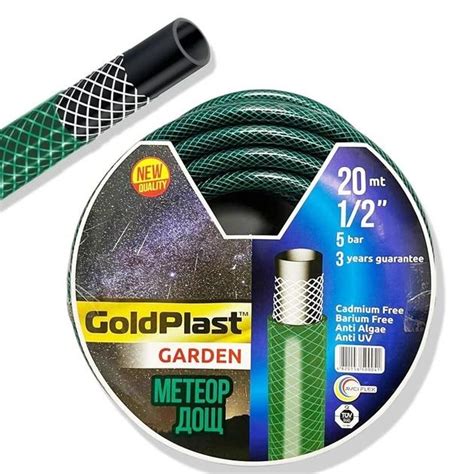 Шланг для полива 1 2 12мм 20м Метеор Дождь трехслойный армированный купить онлайн на Rozetka