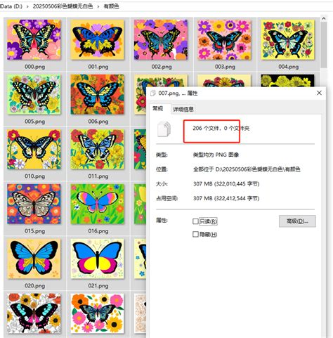 【办公类 39 06】20250507批量生成通义万相图片（六）彩色背景蝴蝶（通义万相：python自动生成图片python自动下载图片python筛选无白色的图片集体裁剪） Csdn博客