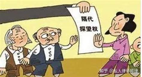 隔代探望权受法律保护吗 知乎