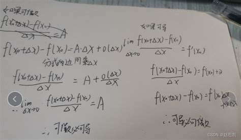 函数的微分 csdn博客