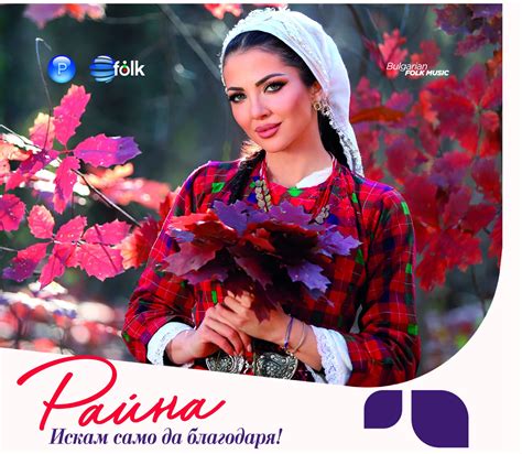 Folklor Tv Official Фолклор ТВ Тази събота в Между нас казано ще бъдем с Райко Кирилов