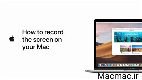 چگونه از صفحه نمایش مک خود فیلم برداری کنیم آموزش کامل