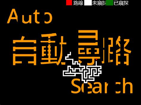 Scratch自動尋路丨as 一只满级猫猫 侯老师编程网站codinghoucn Scratch编程教程与创作社区