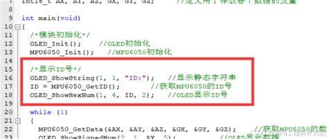 Stm32学习笔记 Mpu6050（代码部分）软件i2c读写mpu6050mpu6050stm32编程 Csdn博客