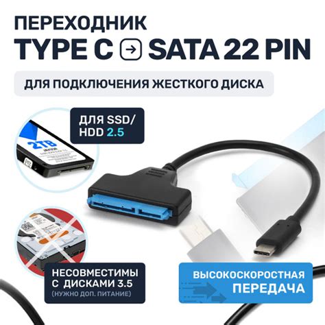 Кабель переходник Sata 3 0 Type C 2 5 Hdd Ssd адаптер для внешнего жесткого диска для