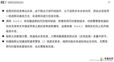 Linux学习（23）：线程概念、线程创建linux主线程创建子线程 Csdn博客