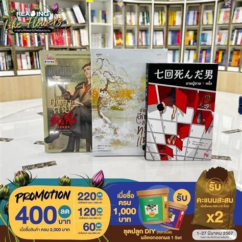 💥new นิยายเล่มต่อที่ผู้อ่านรอคอย💥 👉สั่งซื้อได้ที่ M Me Naiinpinklao 🌼เกิดใหม่อีกครา ข้าขอ