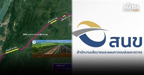 เดินหน้า ‘แลนด์บริดจ์ สนข ดันร่าง พ ร บ Sec เปิดฟังความเห็น 1 เดือน