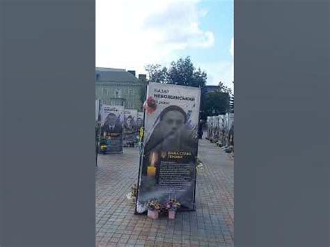 Вічна Слава Героям - YouTube