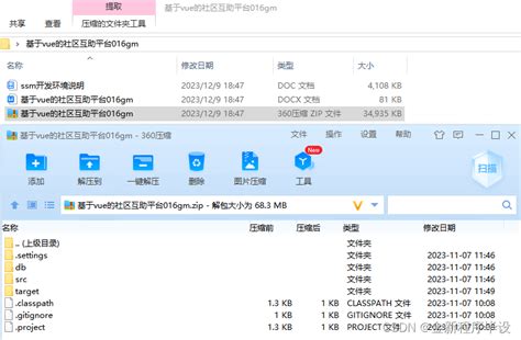 基于vue的社区互助平台源码开题基于vue社区互助管理 Csdn博客