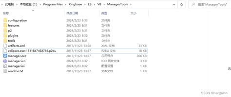 人大金仓连接jdbc报致命错误 用户 “xx“ Password 认证失败致命错误 用户 Password 认证失败 Csdn博客