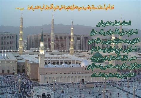 چگونه بعثت پیامبر ص به مهدویت ارتباط دارد؟