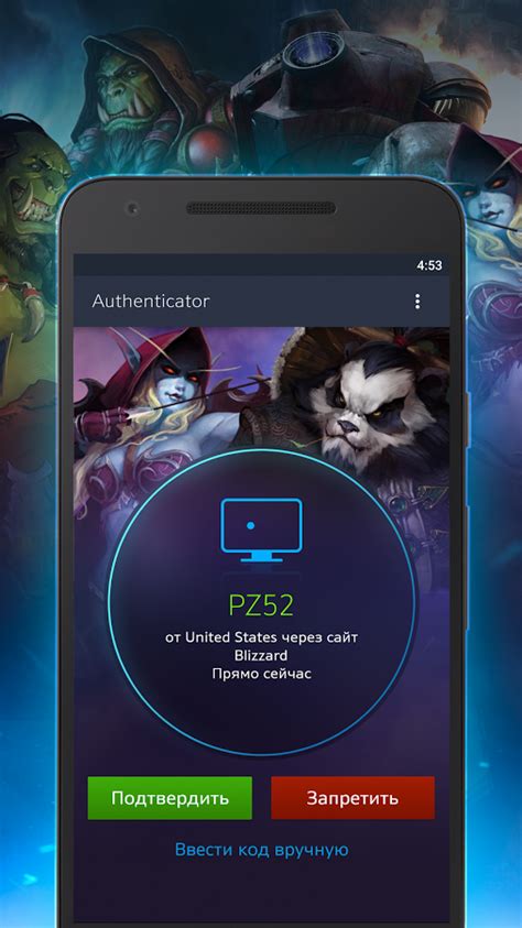 Скачать Mobile Authenticator 2 6 5 5 для Android