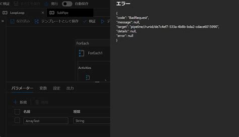 One Solution For The Error Where The Message Becomes Null During Debug