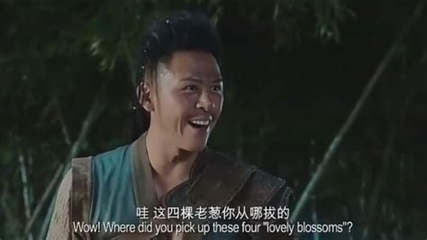 这四棵老葱从哪里拔的 西游降魔篇