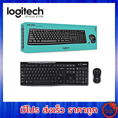 Logitech Mk270r Wireless Cordless รับประกัน 1 ปี คีย์บอร์ดและเมาส์ไร้สาย Shopee Thailand