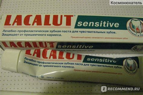 Зубная паста Лакалют Lacalut sensitive - «У вас чувствительные зубы ...