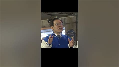 이재명 선거에서 거짓말을 밥 먹듯이 하고 지금 당장 할 수 있는 일도 안 하는 사람들에게 다시 권력을 맡기면 일을 똑바로