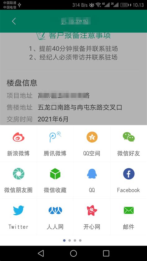 Android上显示20多个平台ios上只显示配置的微信平台 Issue 12 MobClub ShareSDK For Flutter GitHub
