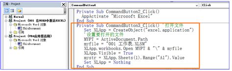 如何实现在word中打开excel文件 正数办公