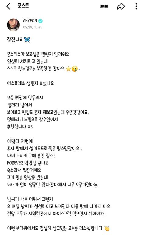 아현이 위버스 연예인잡담 에펨코리아