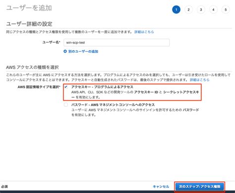 Winscpでamazon S3に接続してみた Developersio