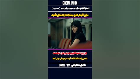 این زن خطرناکترین ابر قهرمان دنیاست که می‌تونه اتفاقات آینده رو پیش