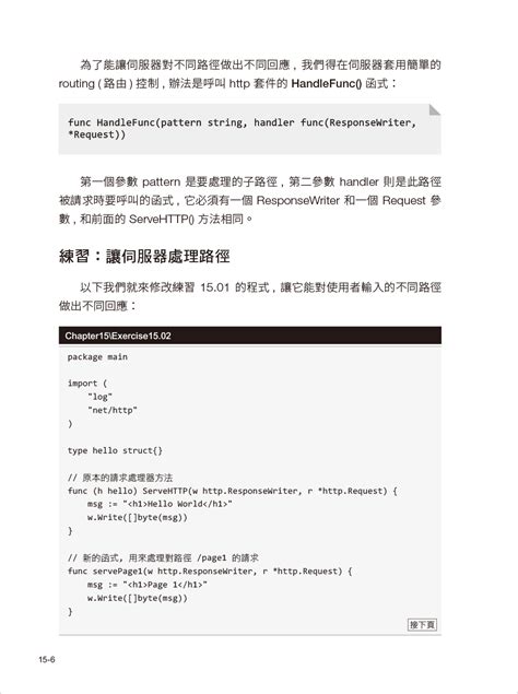 完全自學Go 語言 Golang 實戰聖經